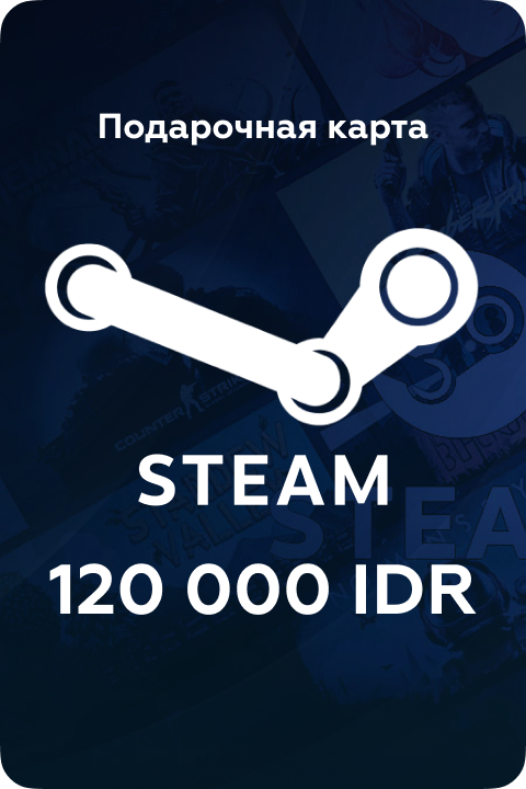Купить подарочные карты Steam - карты пополнение кошелька Стим